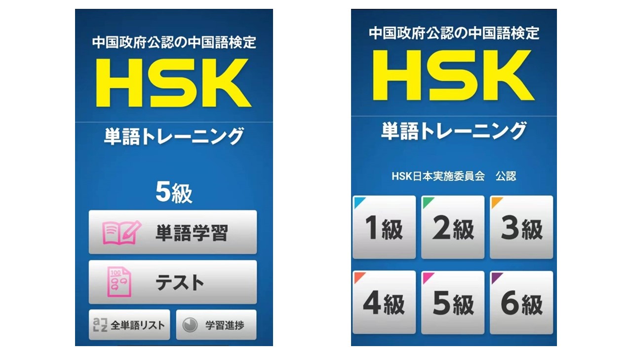 上海でHSKを受験してみた [カモメ通信]｜海外求人・就職情報サイト【カモメアジア転職】