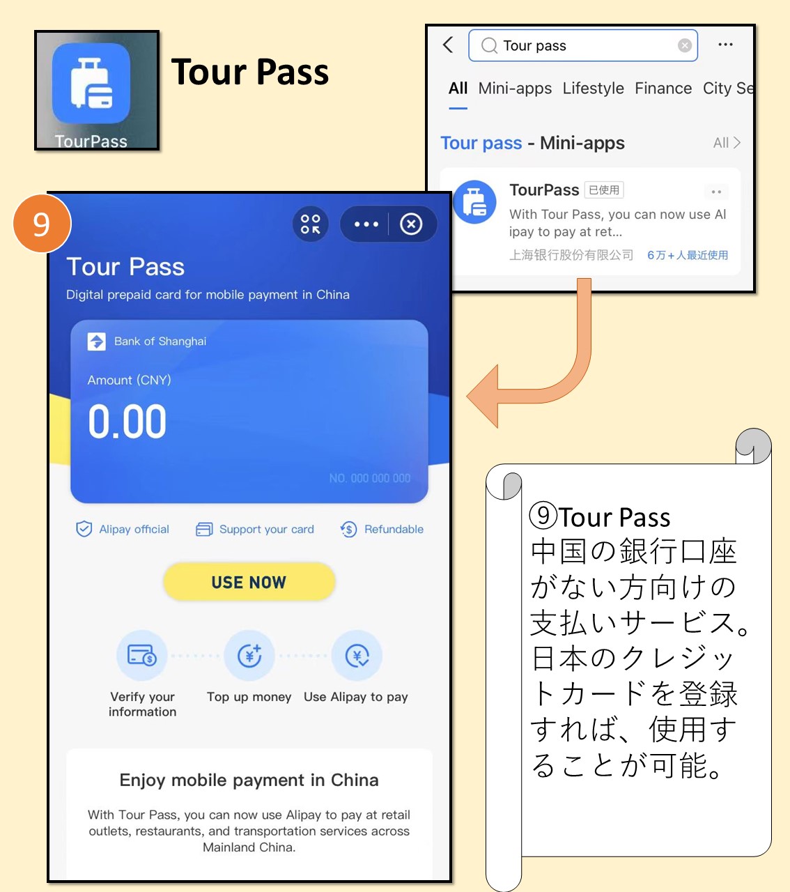 第16回：中国ビギナー応援！「アリペイ」（Alipay/支付宝）の使い方！【中国アプリ①】｜海外求人・就職情報サイト【カモメアジア転職】